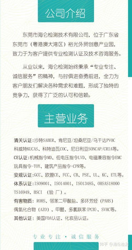 肯尼亚pvoc认证怎么办理？ - 知乎