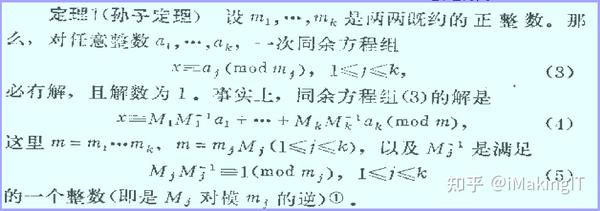 剩余问题如果模数（除数）不互质的情况该怎么解？ - 知乎