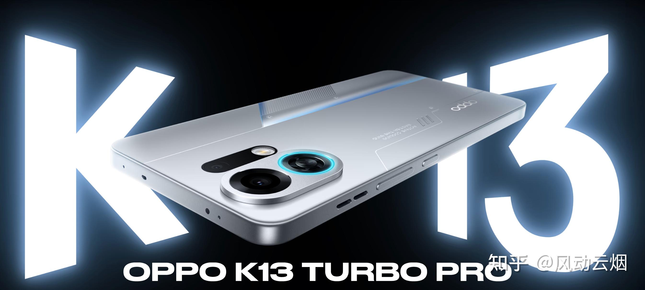 OPPO K13 Turbo/12系列怎么选，一文告诉你！ - 知乎