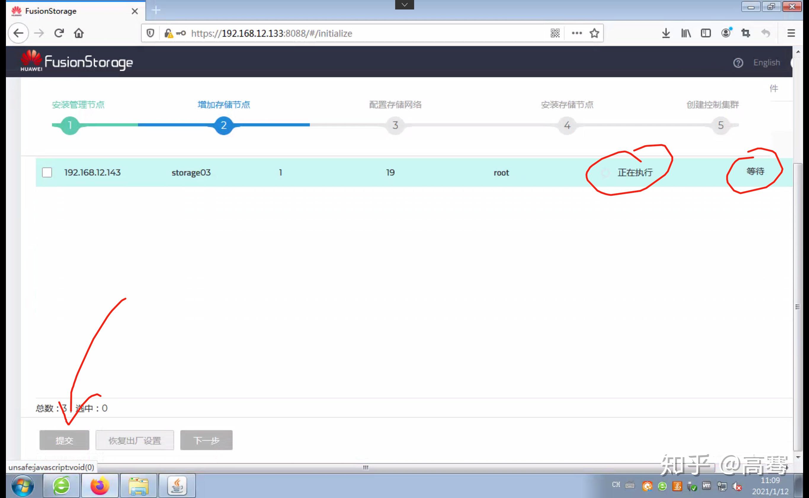 华为FusionStorage 8版本安装部署和备忘录 - 知乎