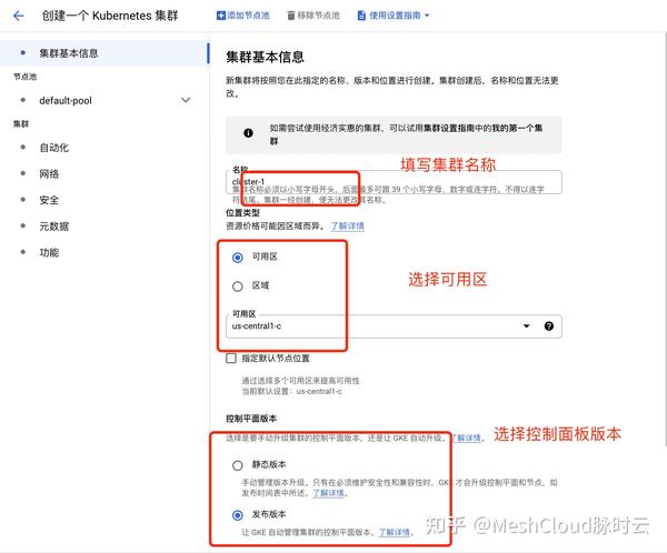 Google Kubernetes Engine (GKE) 入门及集群的创建 - 知乎