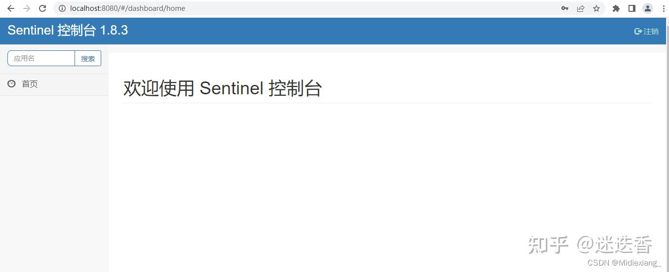 SpringCloud Alibaba微服务-- Sentinel的使用（保姆级） - 知乎