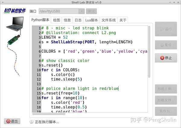 用Python控制硬件50-WS2812灯带控制器 - 知乎