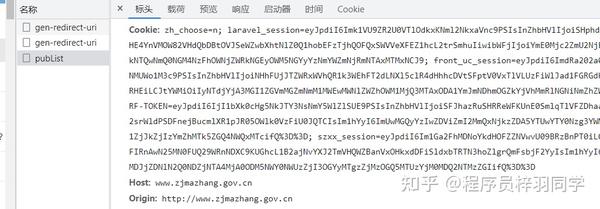 Python爬虫之Cookie反爬虫 - 知乎