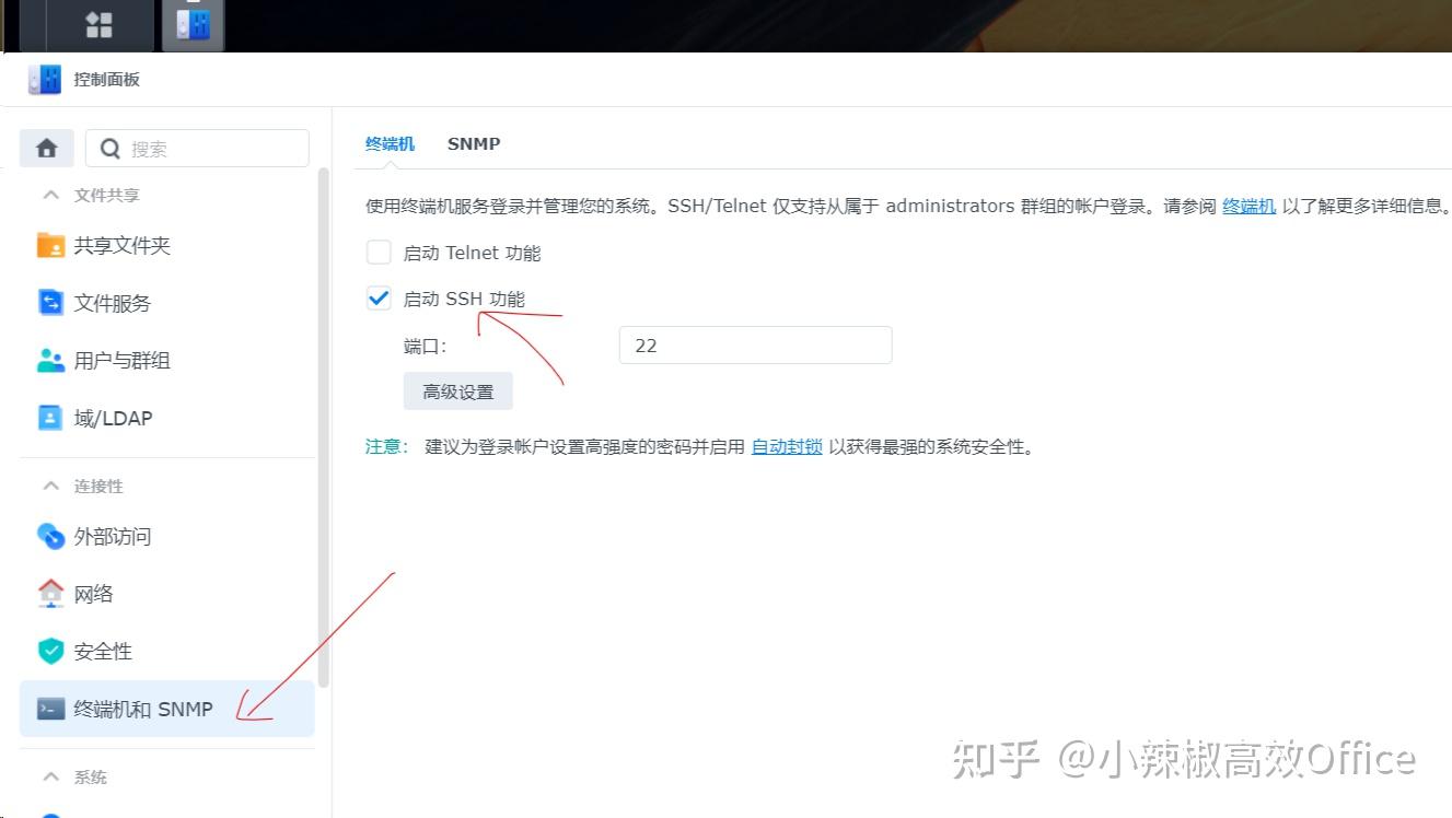 loyolife | 高效工作，轻松生活~ | 悠哉知识集 - Synology 群晖 ssh 命令清单大全（附命令解释说明）