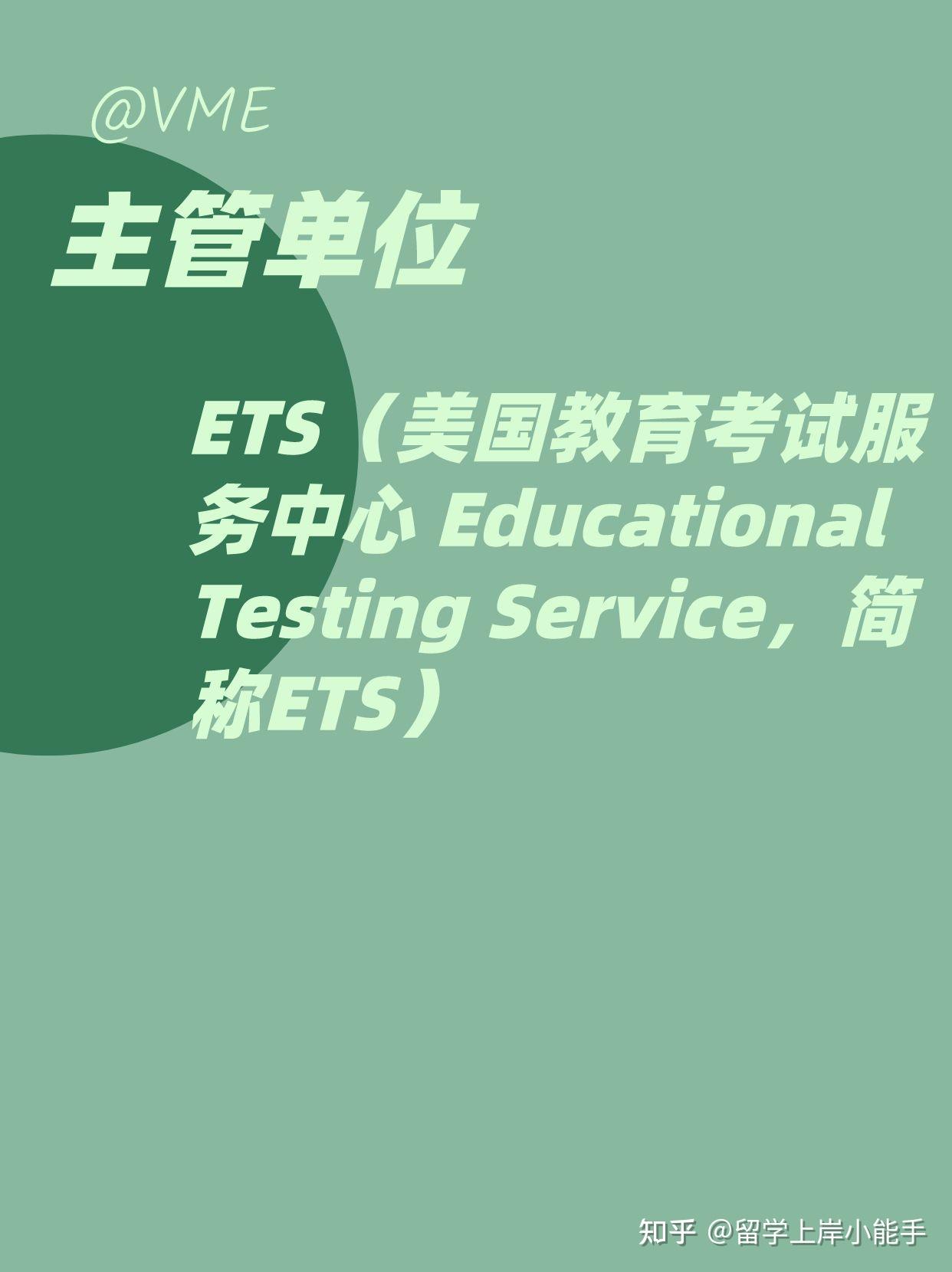 两分钟带你了解托福ibt - 知乎