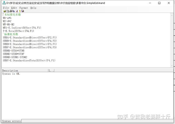 强大的东西！！！AMOS如何查每个中介的中介效应代码 - 知乎