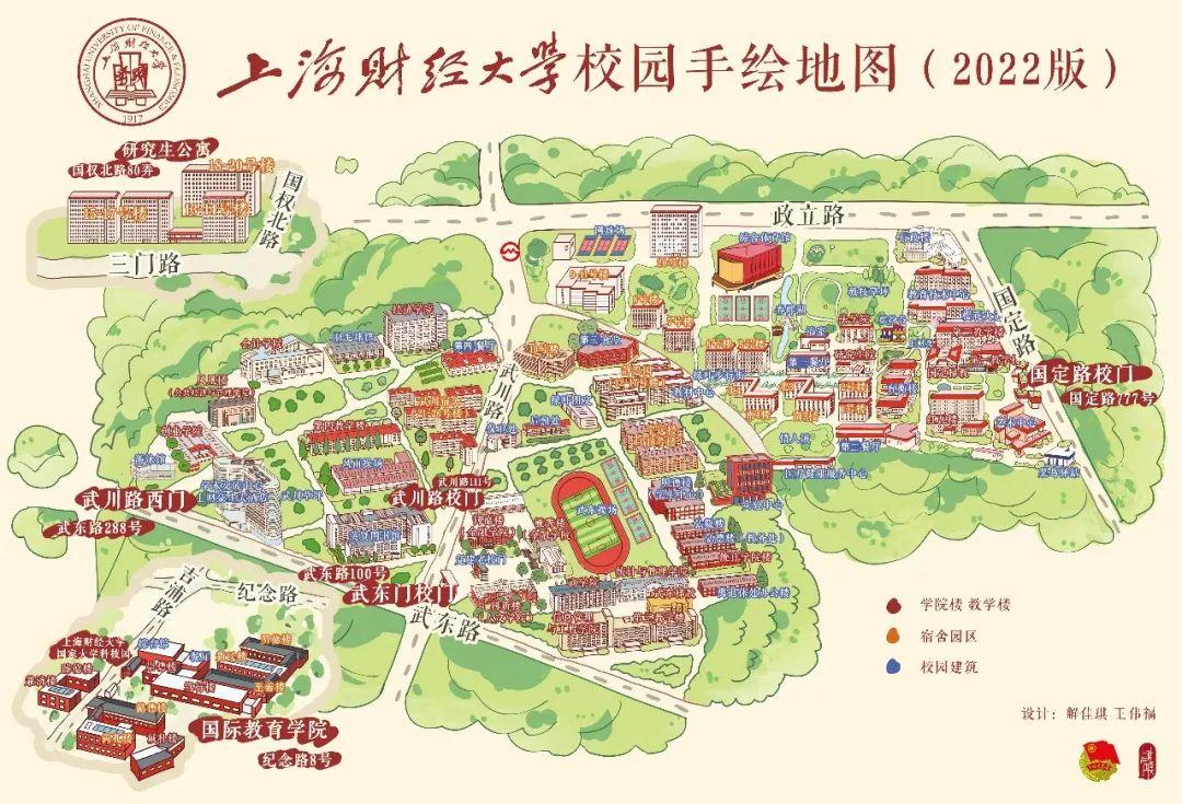 SUFE迎新 | “我在上财等你来”之上财宿舍篇（下） - 知乎