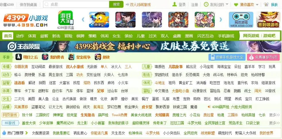 只有网易能代表广州游戏产业？4399不服 - 知乎