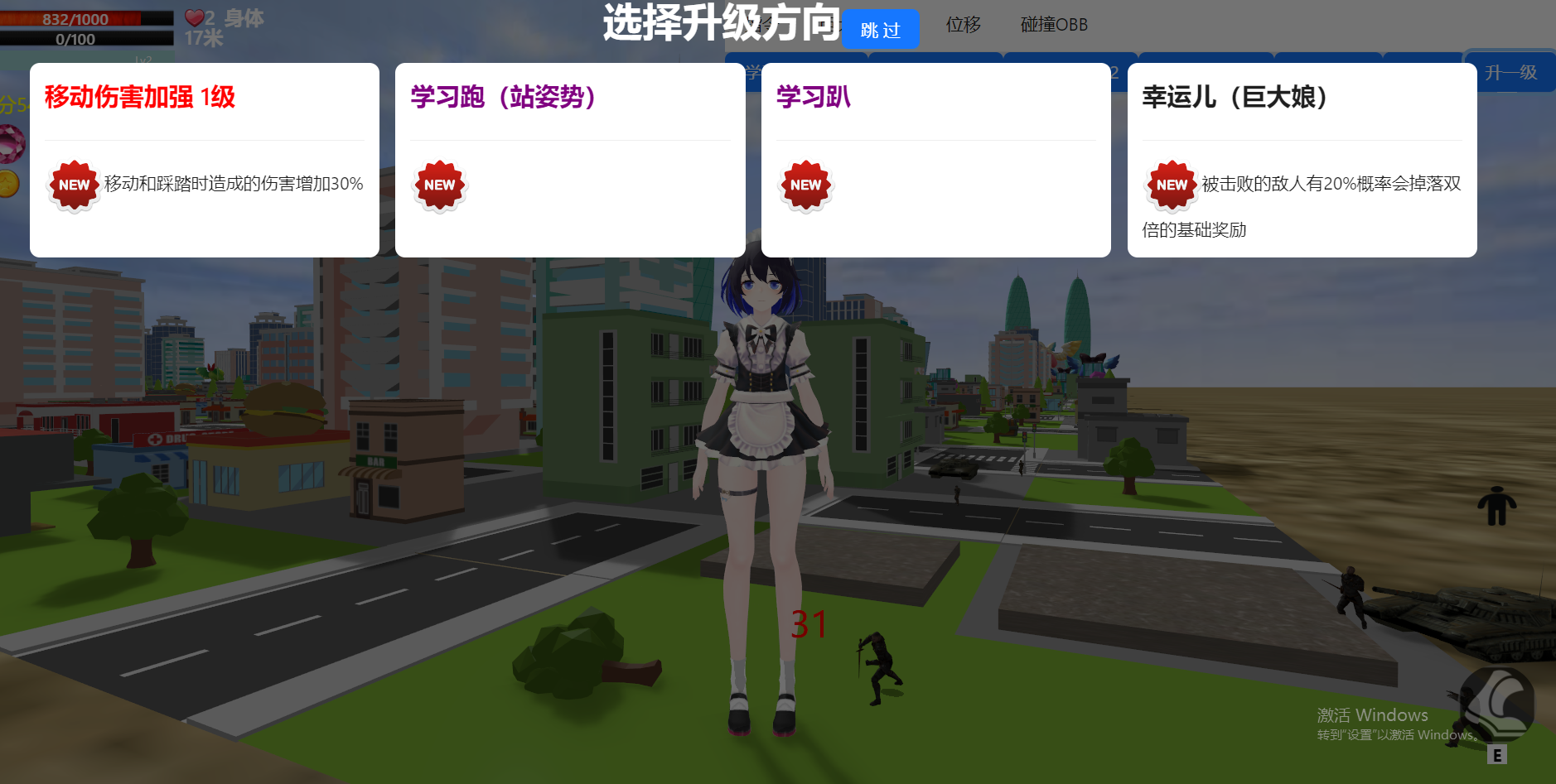 【巨大娘的玩耍♥】H5 3D肉鸽动作射击游戏 1.0内测中 - 知乎