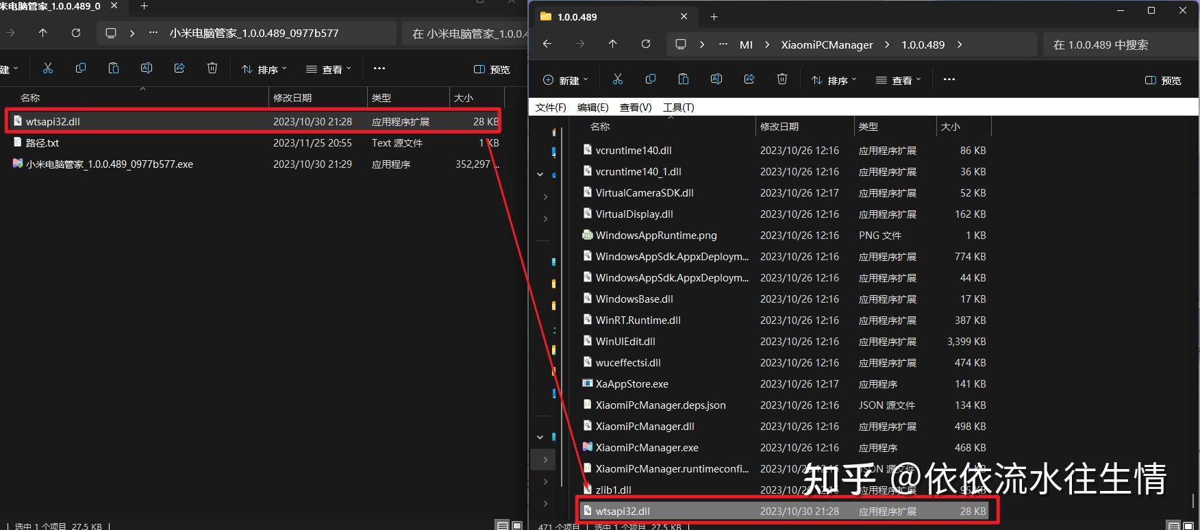 【小米电脑管家】安装使用教程--非小米电脑 - 知乎