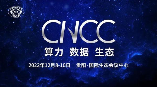 CNCC 2022今日起报名，早鸟票正式开售 - 知乎