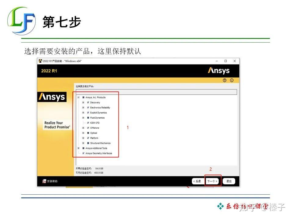 ANSYS 2022 R1超详细安装教程（亲测有效） - 知乎