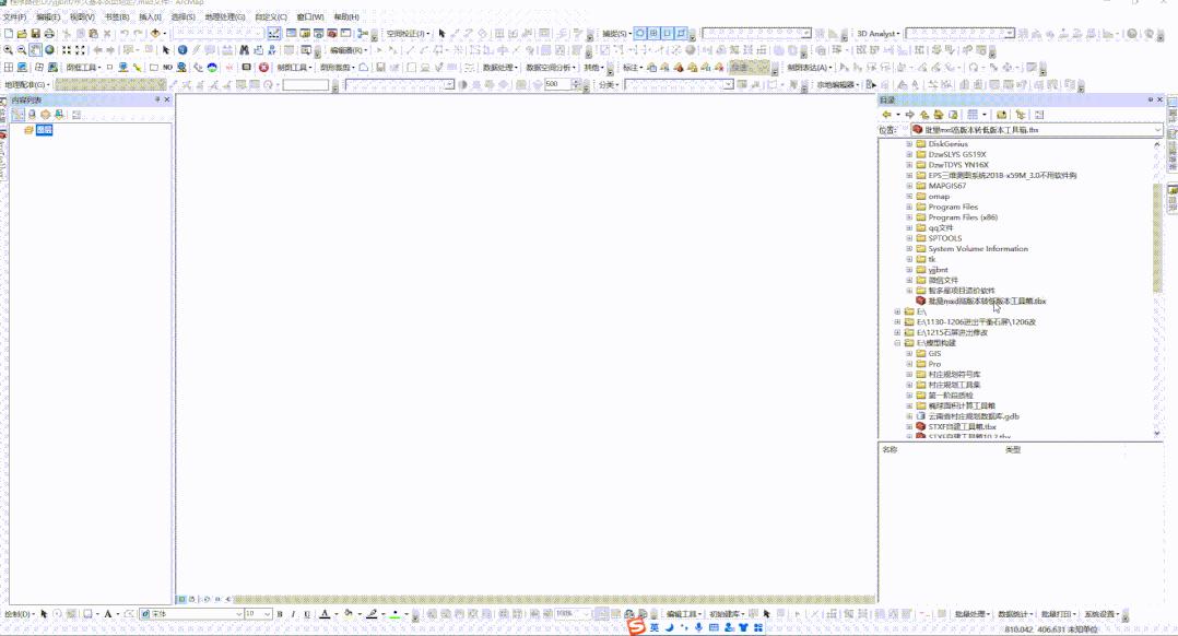 ArcGIS中批量mxd高版本转低版本 - 知乎