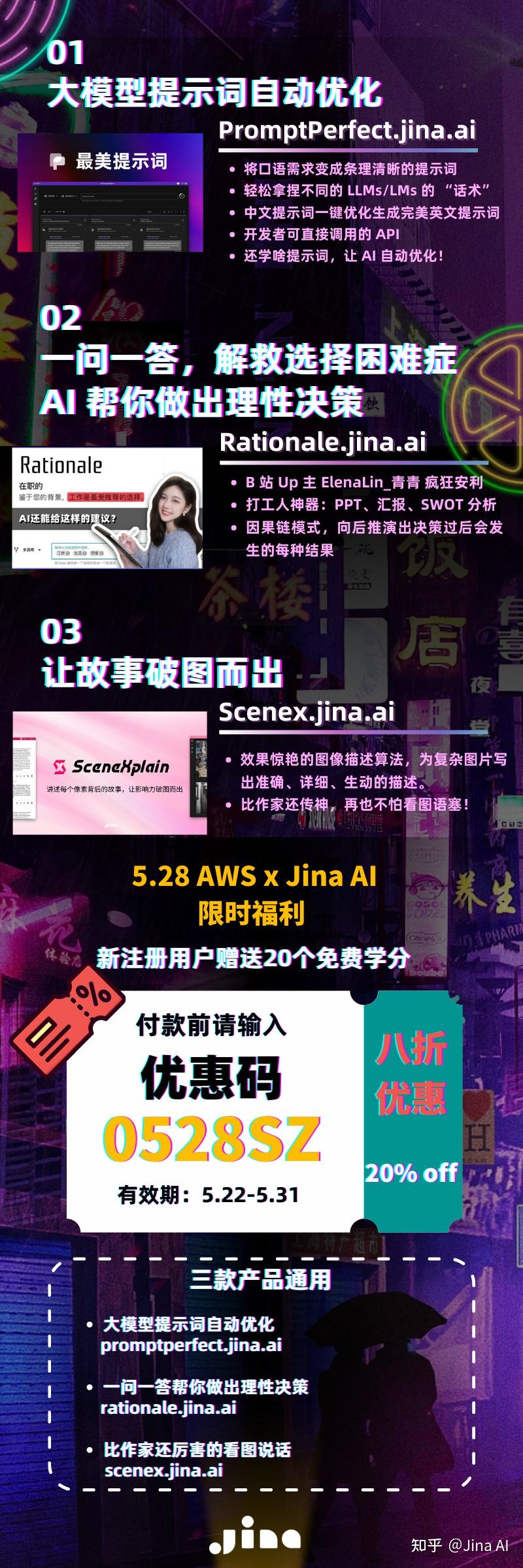 5.28 深圳活动｜Jina AI 生态助力云原生场景下的 AIGC 应用开发 - 知乎