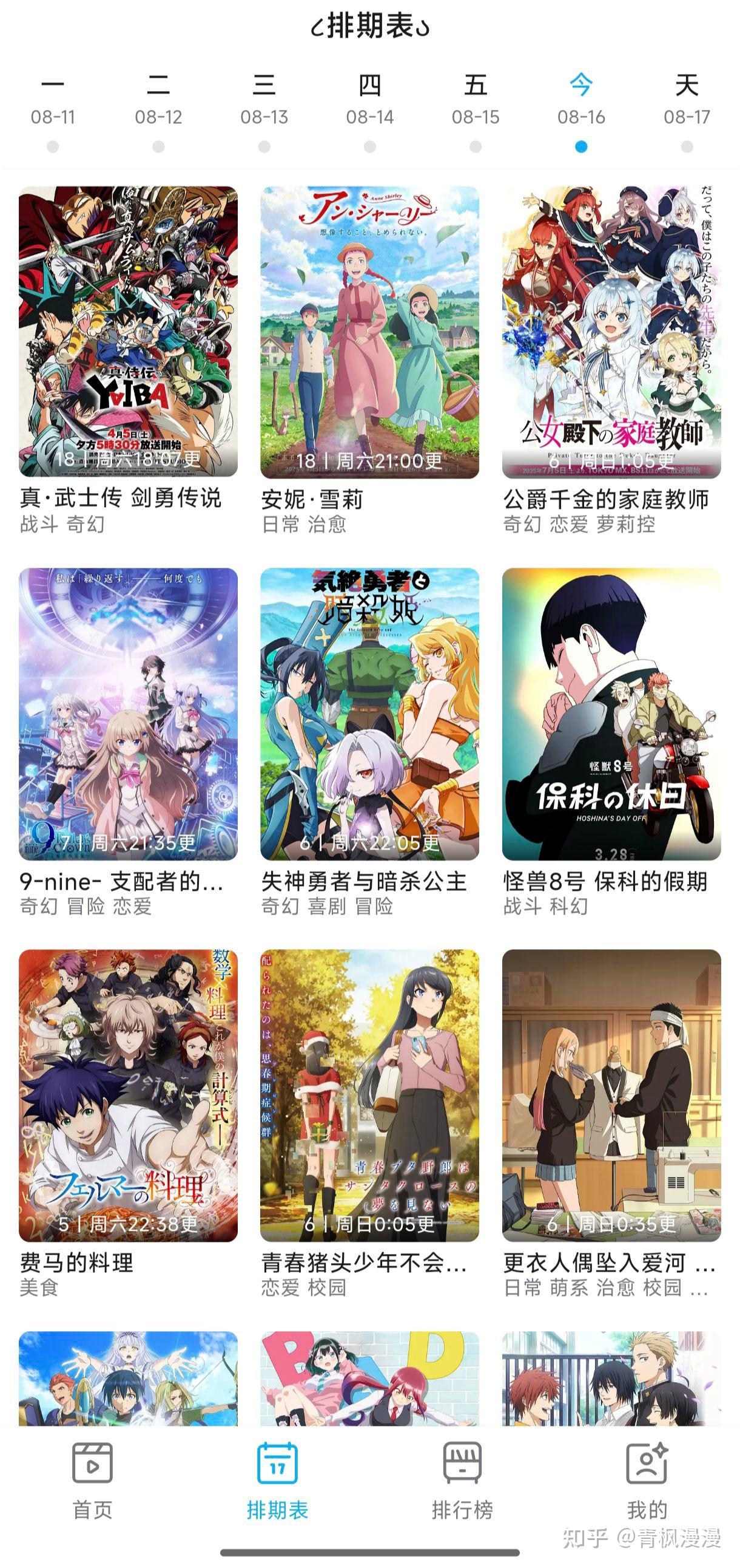 追番神器OmoFun（新名：Lanerc ）复活回归！ - 知乎