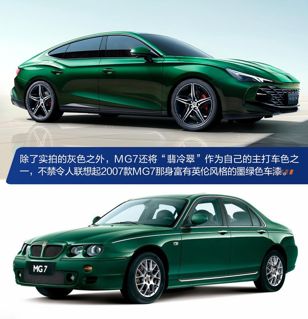 惊艳眼球的作品 静态品鉴名爵MG7 - 知乎