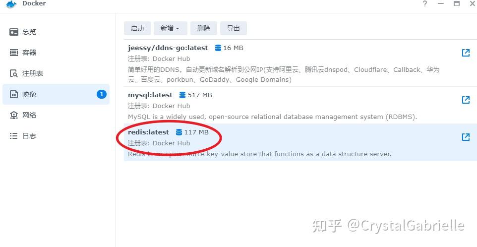 群晖-第4章-Docker安装redis - 知乎