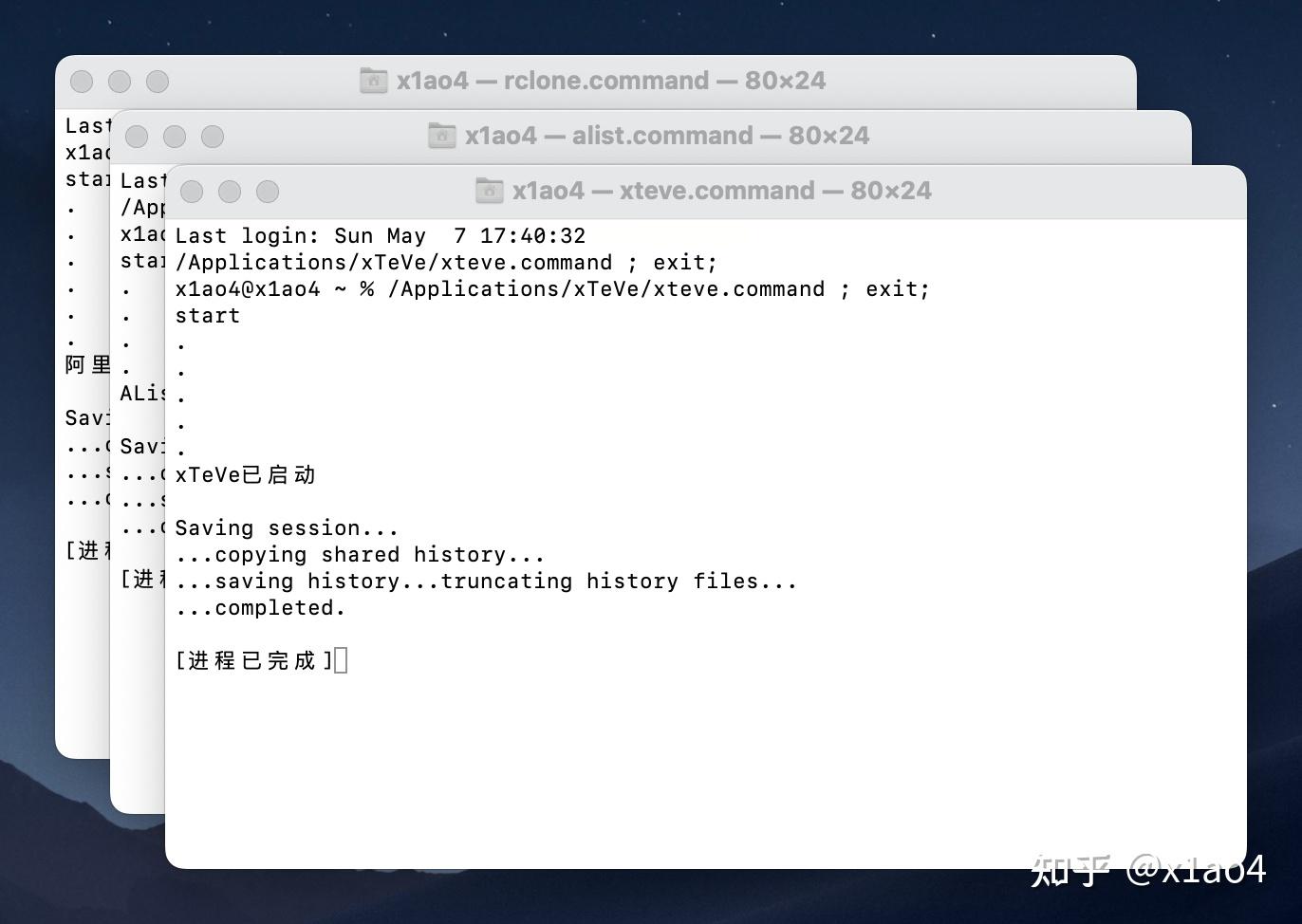 macOS 如何设置 AList、RCLONE、xTeVe 开机启动后台运行 - 知乎