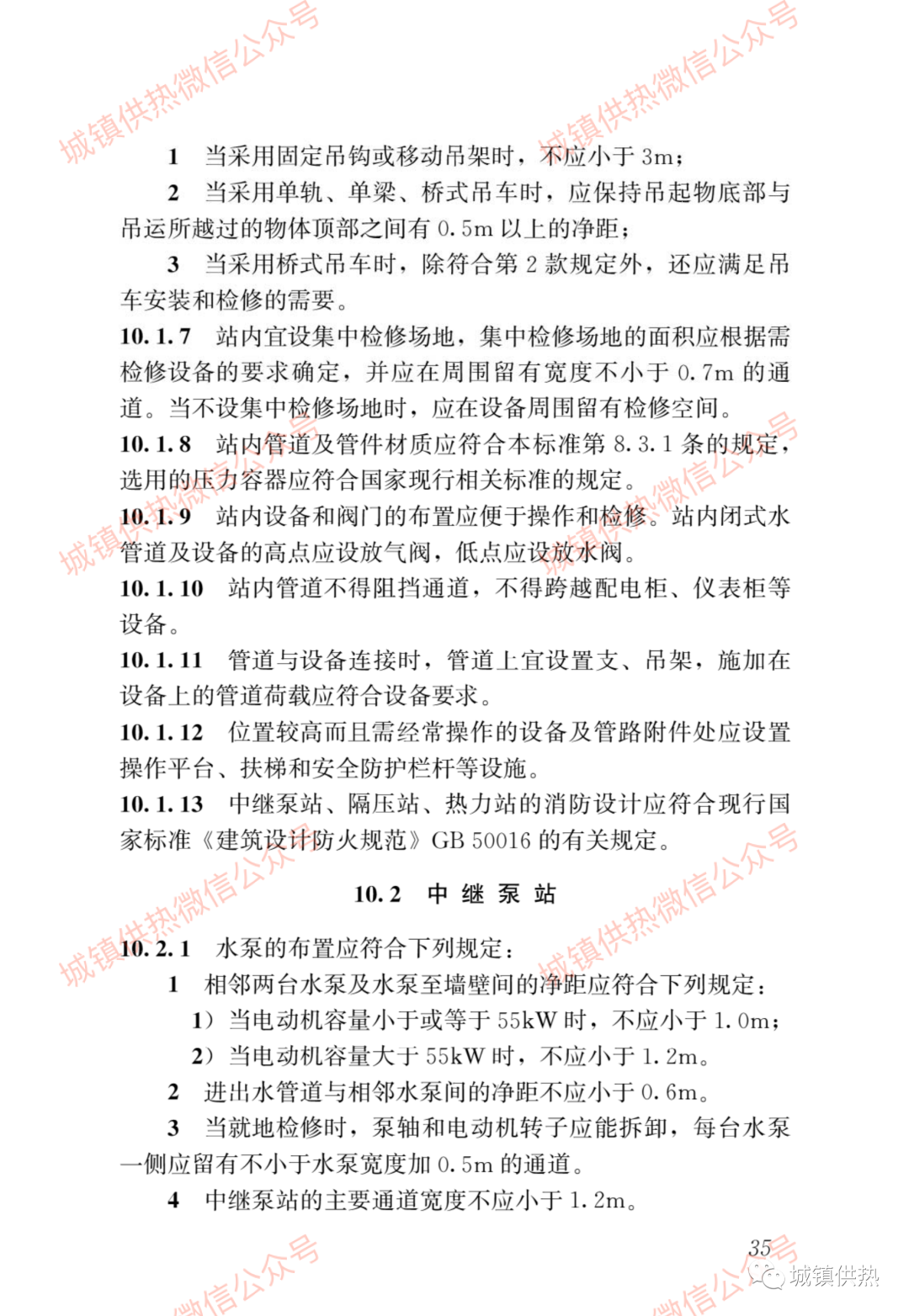 《城镇供热管网设计标准》CJJ/T34-2022 - 知乎