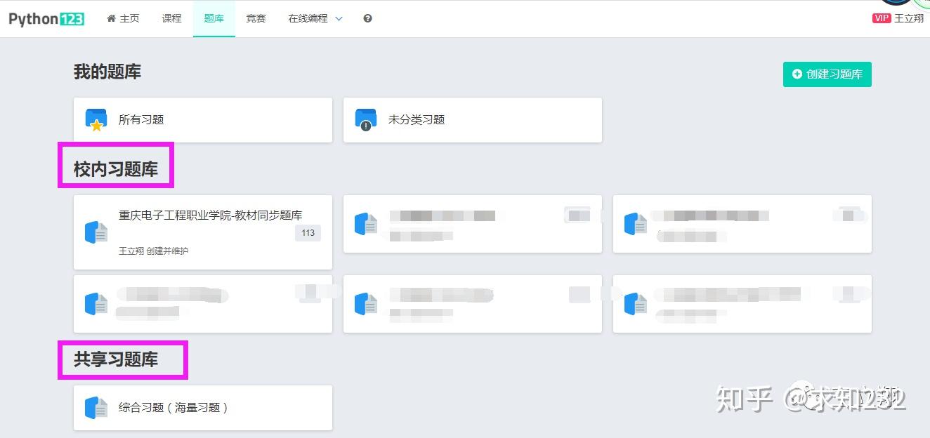 运用python123平台助力编程课教学 - 知乎