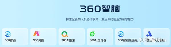 360出品 | 360智脑AI大模型评测 - 知乎