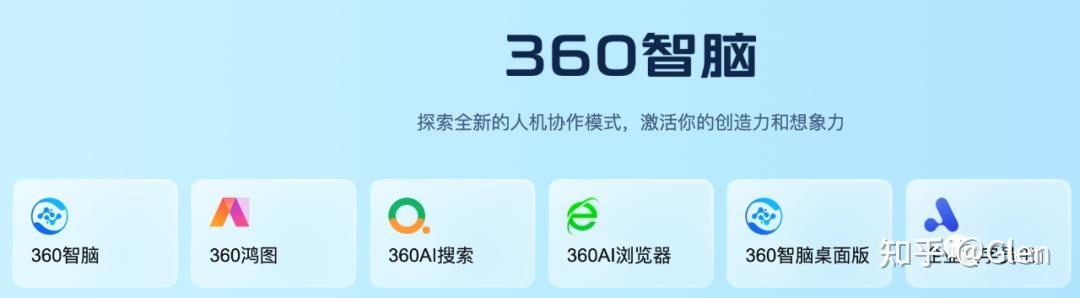 360出品 | 360智脑AI大模型评测 - 知乎