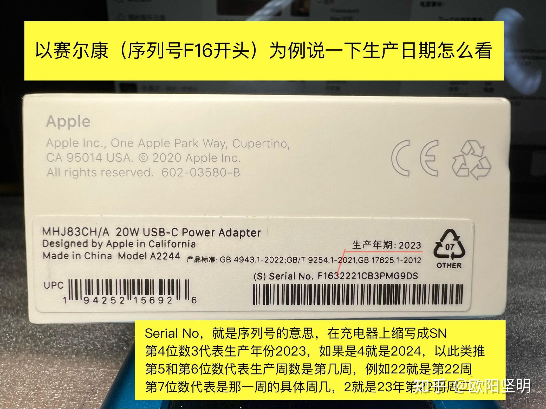不拆封能否辨别苹果国行20W（A2244）真假？ - 知乎