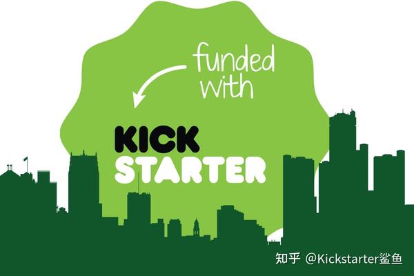 什么是 Kickstarter海外众筹？ - 知乎