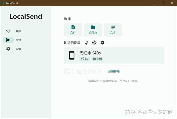 LocalSend - 免费开源的跨平台文件传输工具，支持通过 Wifi 热点传输，没有网络也可以使用 - 知乎