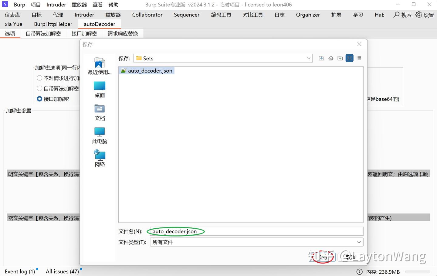 BurpSuite插件autoDecoder+Flask绕过防重放签名 - 知乎
