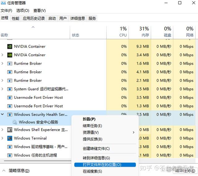 Windows10、Windows11如何永久删除Windows安全中心? - 知乎