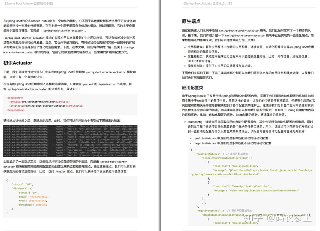 超详细的Spring Boot实战进阶手册！『附PDF下载』 - 知乎