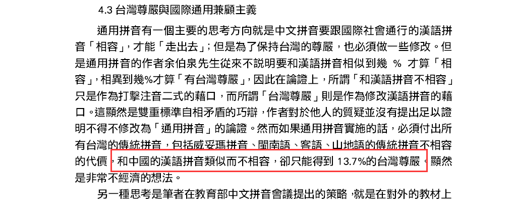 探究“hoklo”的来源以及误导 - 知乎