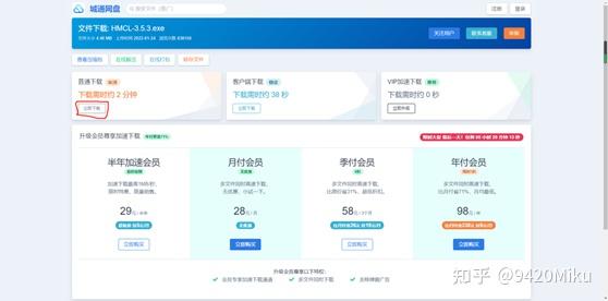 震惊📌！知乎🐷新人竟然发布了一篇《我的世界》国际版☕启动器下载 教学文章 ￣ ￣ ！速看~→ 知乎