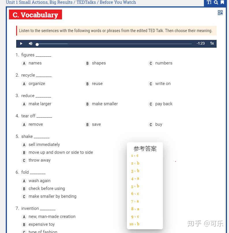 全新版大学英语《视听说教程1》welearn完整答案 第1章 - 知乎