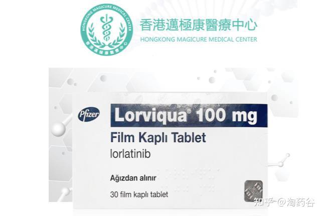 第三代ALK抑制剂：劳拉替尼（Lorlatinib，Lorbrena，Lorviqua）用于治疗ALK阳性转移性非小细胞肺癌患者 - 知乎