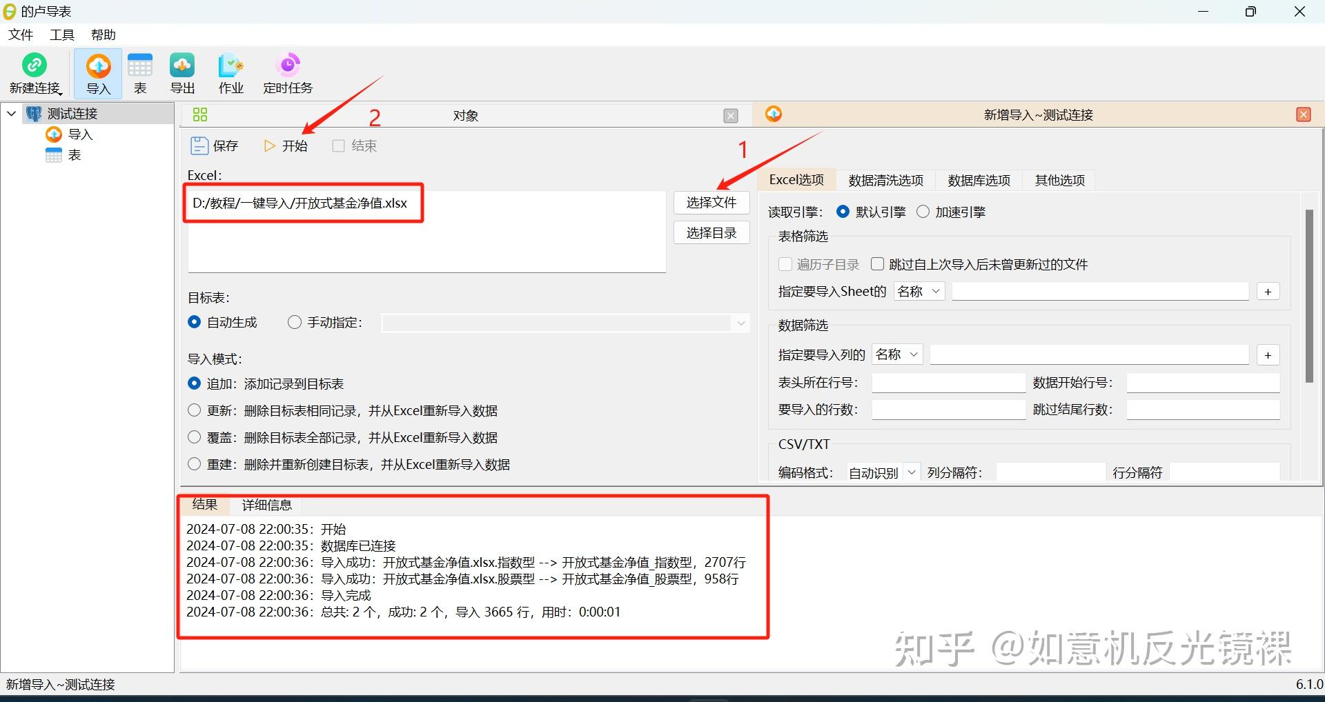 一键导入Excel到PostgreSQL数据库的最佳实践 - 知乎