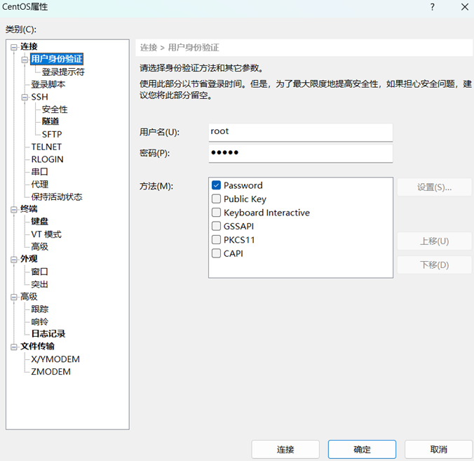 Xshell连接VMware中的Linux - 知乎