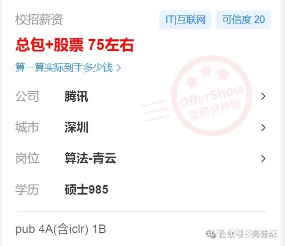 晒个100W+的offer吧。。。 - 知乎