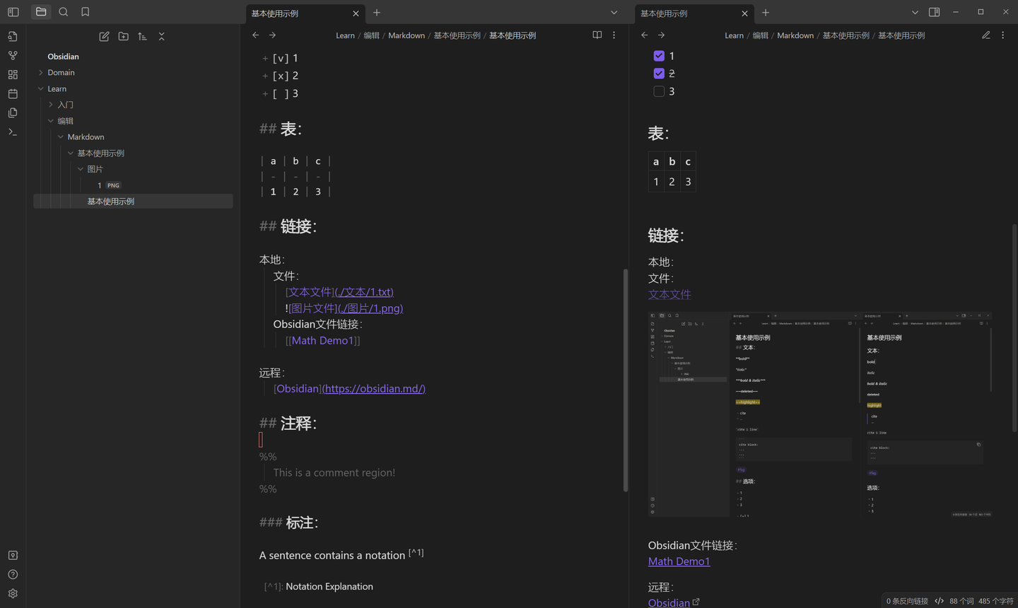 Obsidian : 编辑 : Markdown : 基本使用示例 - 知乎