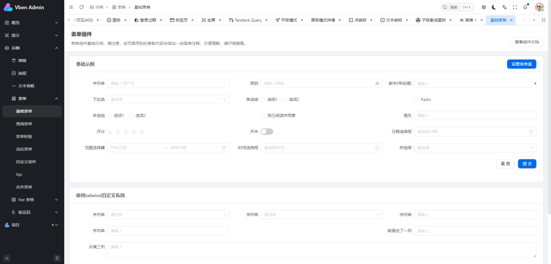 Vben Admin：一个开箱即用的大型中后台管理系统解决方案 - 知乎