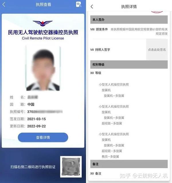 云统帅无人机飞行学院：带你一文读懂CAAC执照的三个级别！ - 知乎