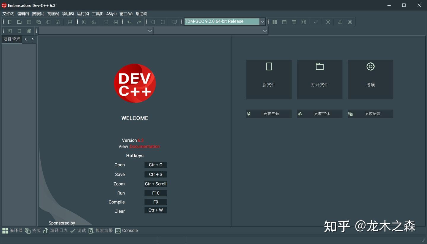 DevC++安装&配置教程 - 知乎
