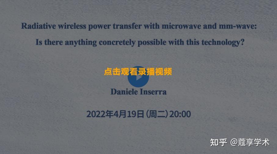 【直播回放】Radiative wireless power transfer with microwave and mm-wave: Is ...