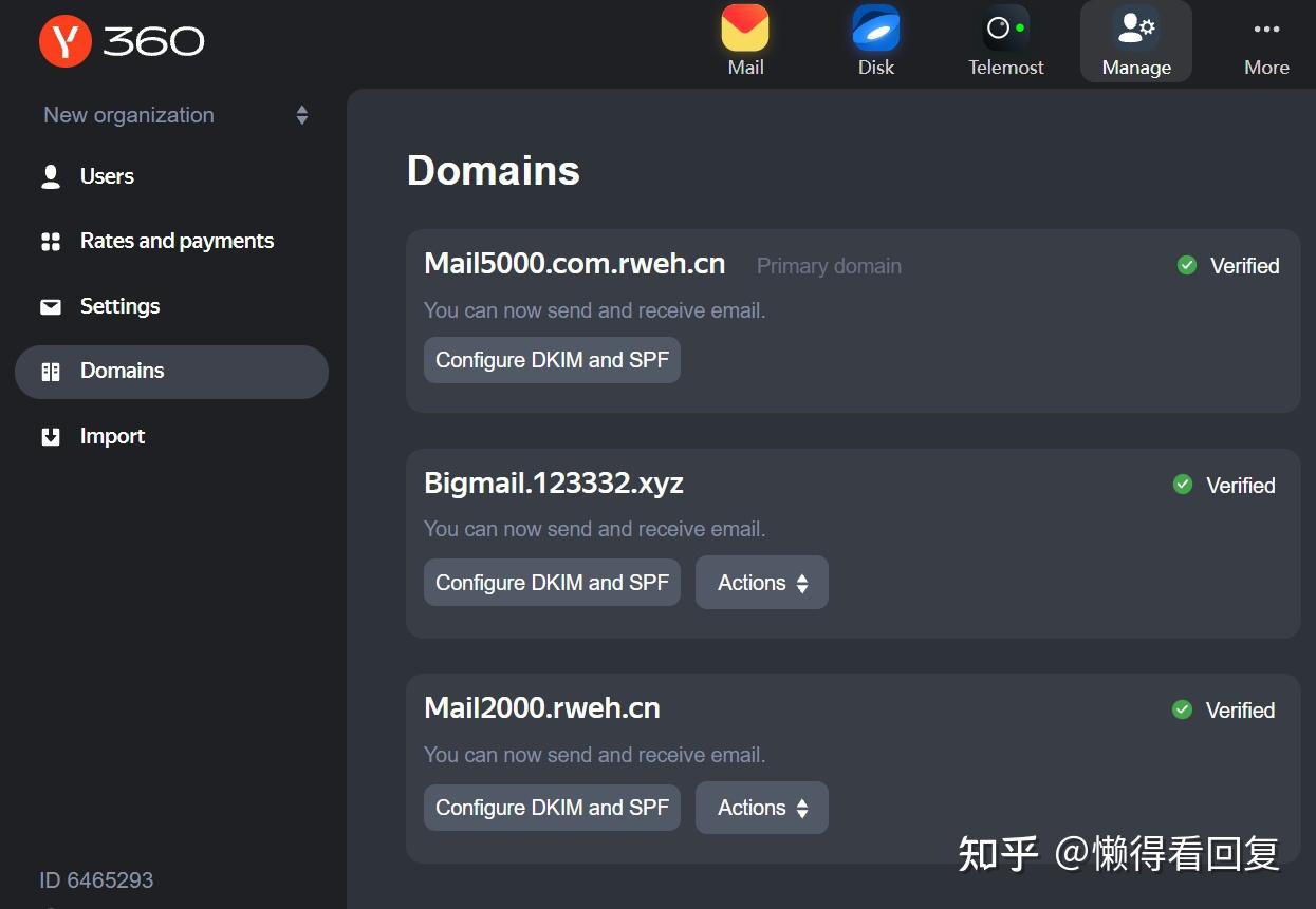 无限容量的yandex企业邮箱注册简单教程 和如何让邮件进入邮箱的inbox教程 可能是全网第一个进入inbox的教程 - 知乎