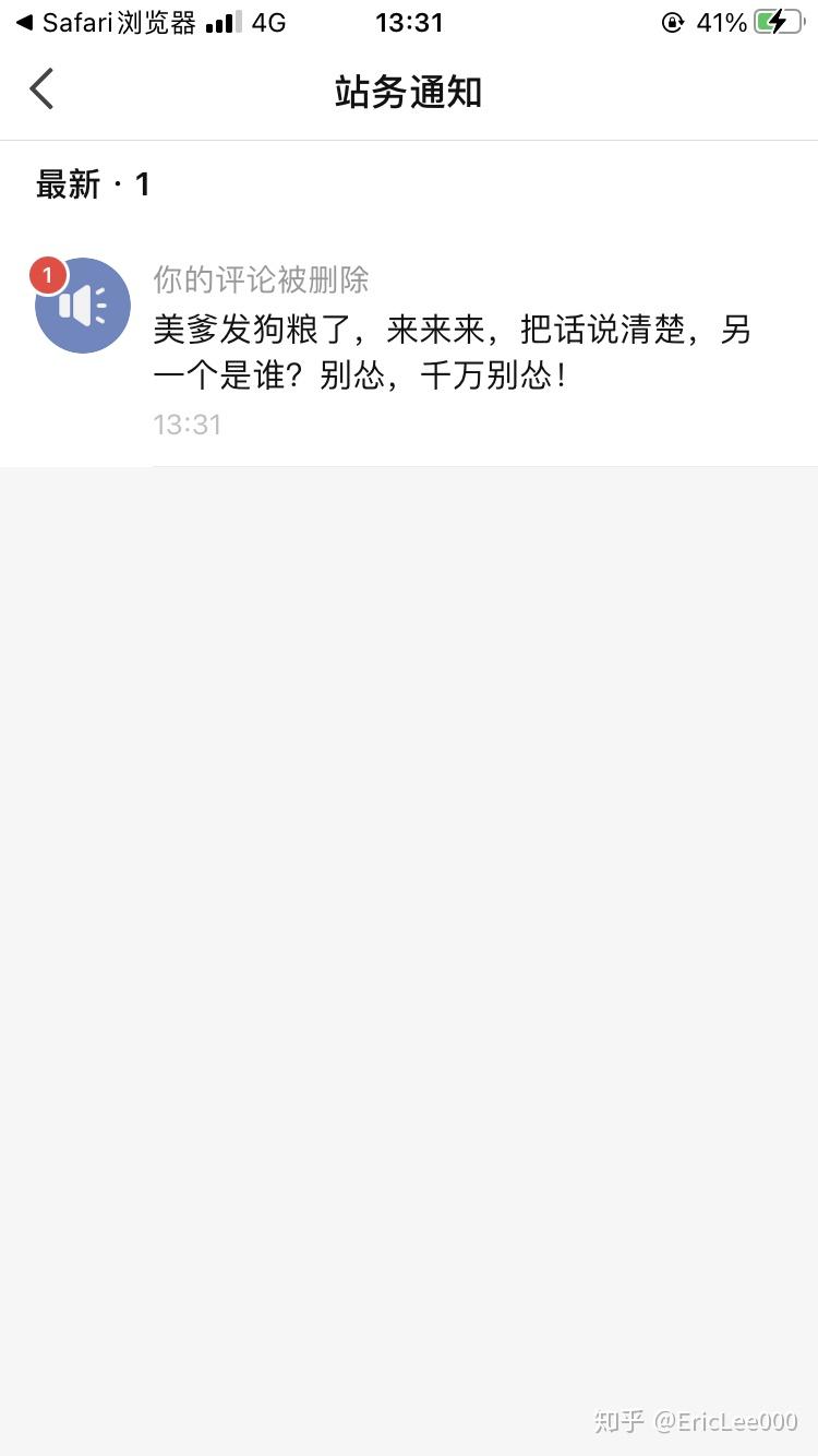 发帖被删 知乎