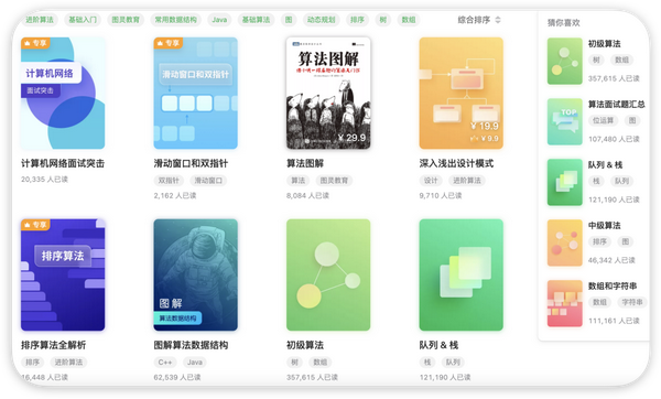 秋招冲刺⎮ 如何高效刷力扣（leetcode）？ 知乎