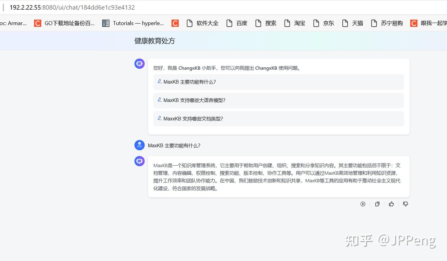 MaxKB:基于应用的API Key进行对话调用 - 知乎