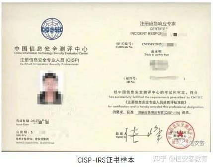 CISP认证体系汇总 | CISP是什么？ - 知乎